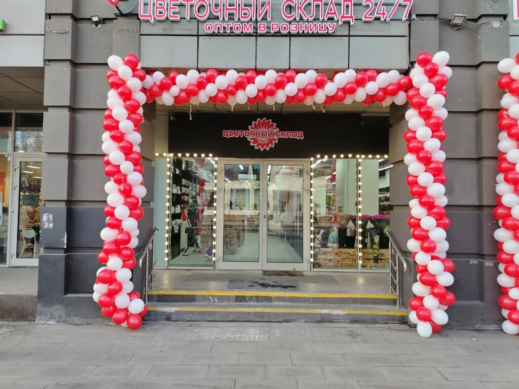 Çiçekçiler Цветочный склад, Moskova, foto