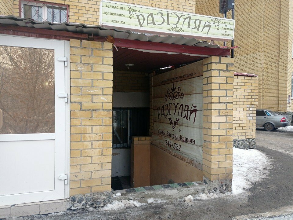 Saunalar Razgyliai, Tiumen, foto