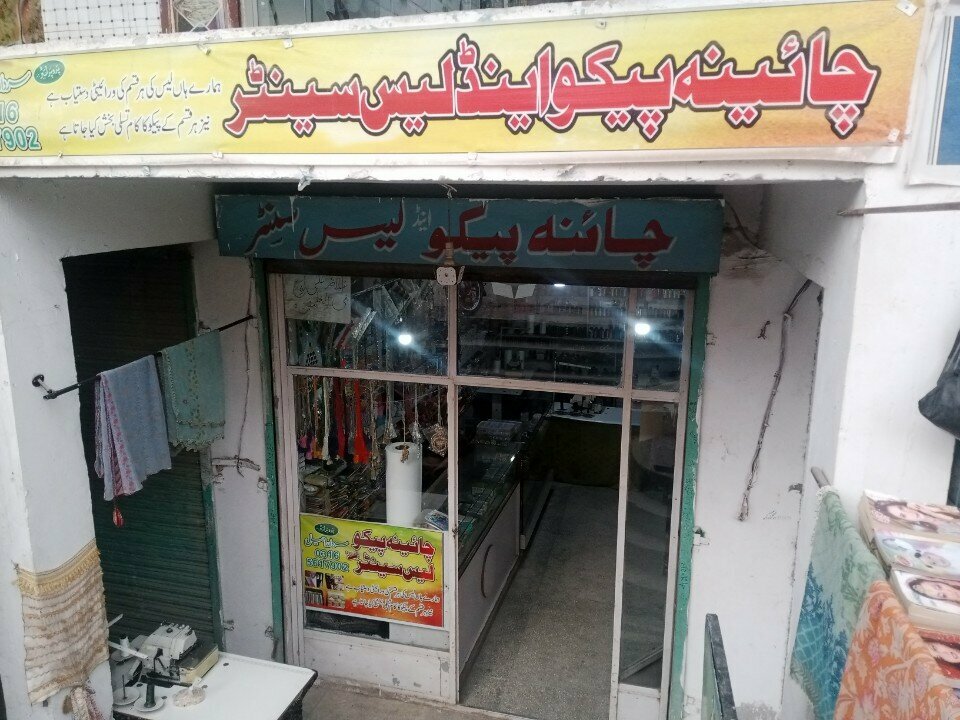 Terziler China Piko & Lace Center, Rawalpindi, foto