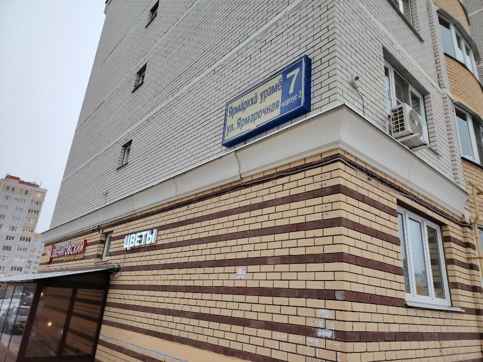 Market Авокадо, Cheboksary, foto