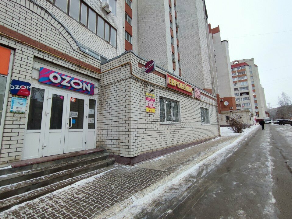 Teslimat noktası Ozon, Ulyanovsk, foto