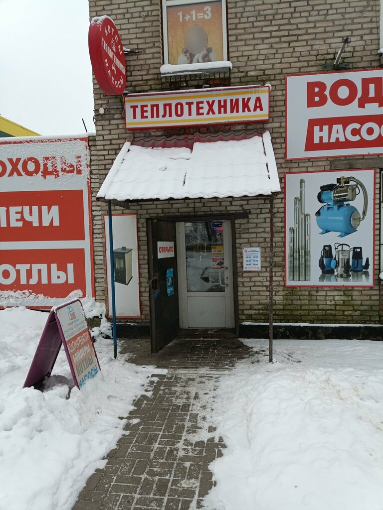 Su ısıtma cihazları Теплотехника, Volhov, foto