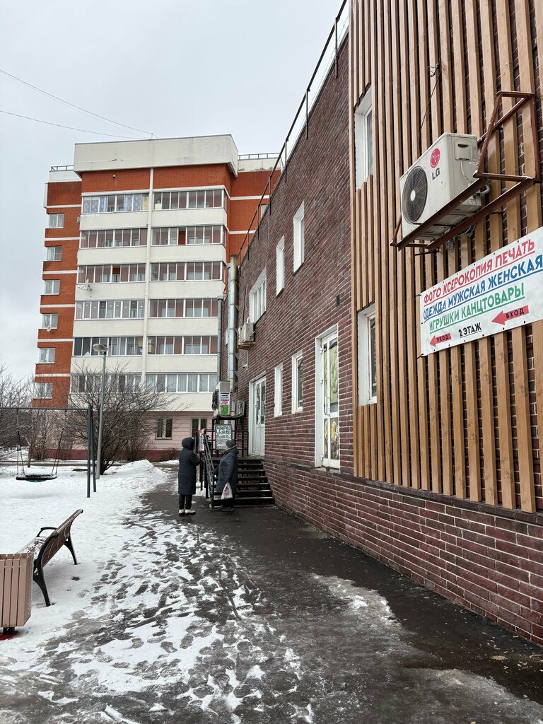 Telefon tamir servisi Dom Bita, Moskova, foto