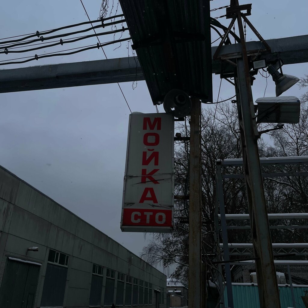 Oto yıkama Big Wosh, Saint‑Petersburg, foto