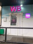 Wb (Ilyinskiy Boulevard No:5), teslimat noktası  Krasnogorsk'tan