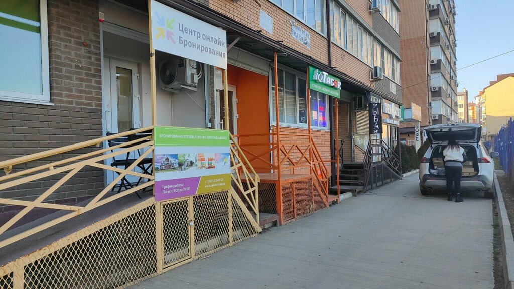 Uçak ve demiryolu biletleri Центр онлайн бронирования, Krasnodar, foto