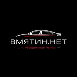 Вмятиннет (Mashinosroitelnaya Street No:5/7), oto kaporta  Naberejniye Çelny'den (Yar Çallı'dan)