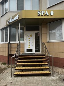 Mandrik SPA (Koneva Street No:9), spa  Belgorod'dan
