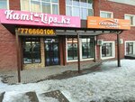 Поехали с нами! (No:29/8, Mamyr-1 shaǵyn aýdany), seyahat acenteleri  Almatı'dan