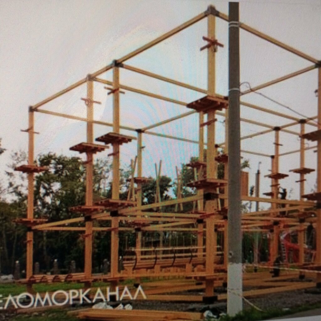 i̇pli oyun park Верёвочный парк, Severodvinsk, foto