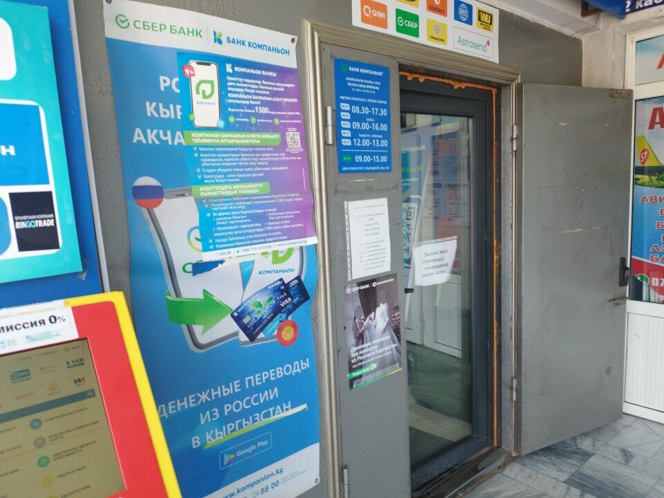 Banka Bank Kompanon, Celalabat, foto