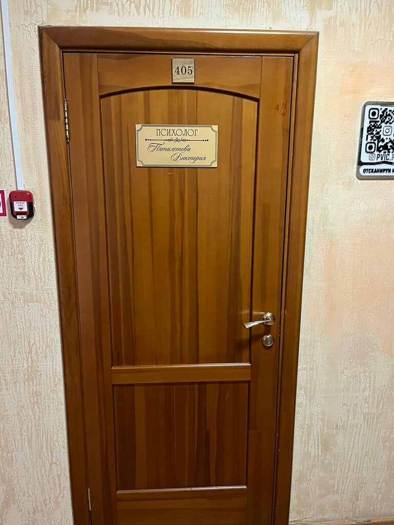 Psikolojik yardım merkezleri Кабинет семейного психолога Пятилетовой Виктории, Nijnevartovsk, foto