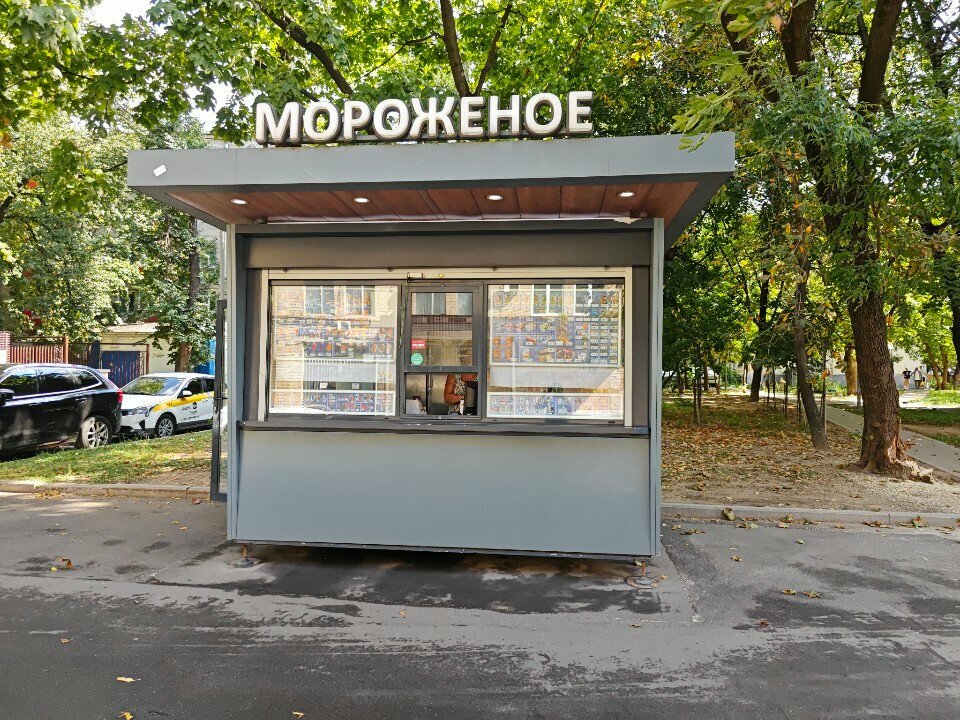 Dondurmacılar Morozhenoye, Moskova, foto