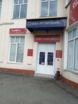 Рт-Питание (Petrozavodskaya ulitsa No:2), market  Ufa'dan