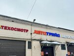 AutoPrecision (Stroiteley Street No:20), araç muayene istasyonları  Yaroslavl'dan