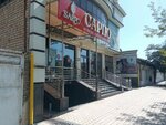 Sarpo (Kurmanjan datka Street No:410), ev tekstili mağazaları  Osh'tan