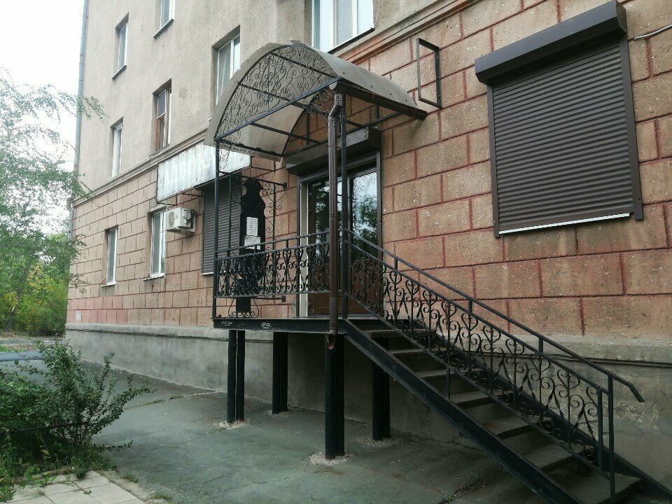 Hukuk büroları Адвокатский кабинет Щербакова В. П., Orsk, foto