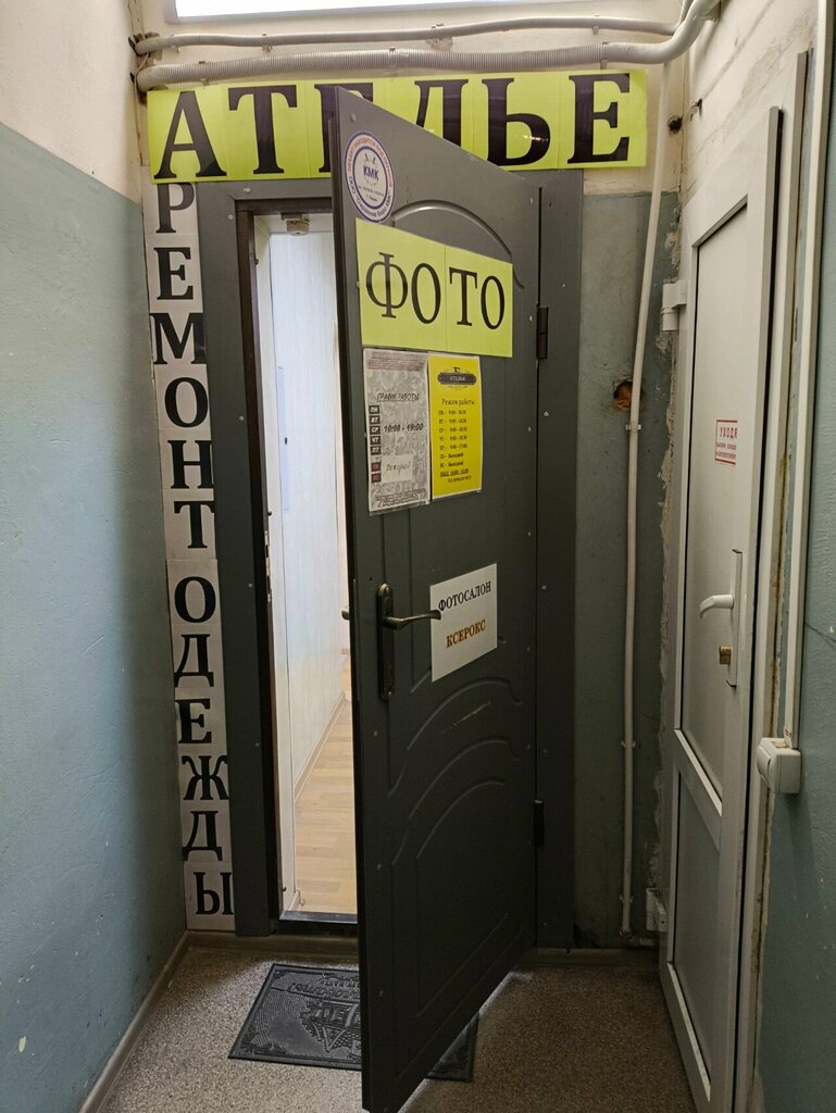 Terziler Atelye Syurpriz, Perm, foto