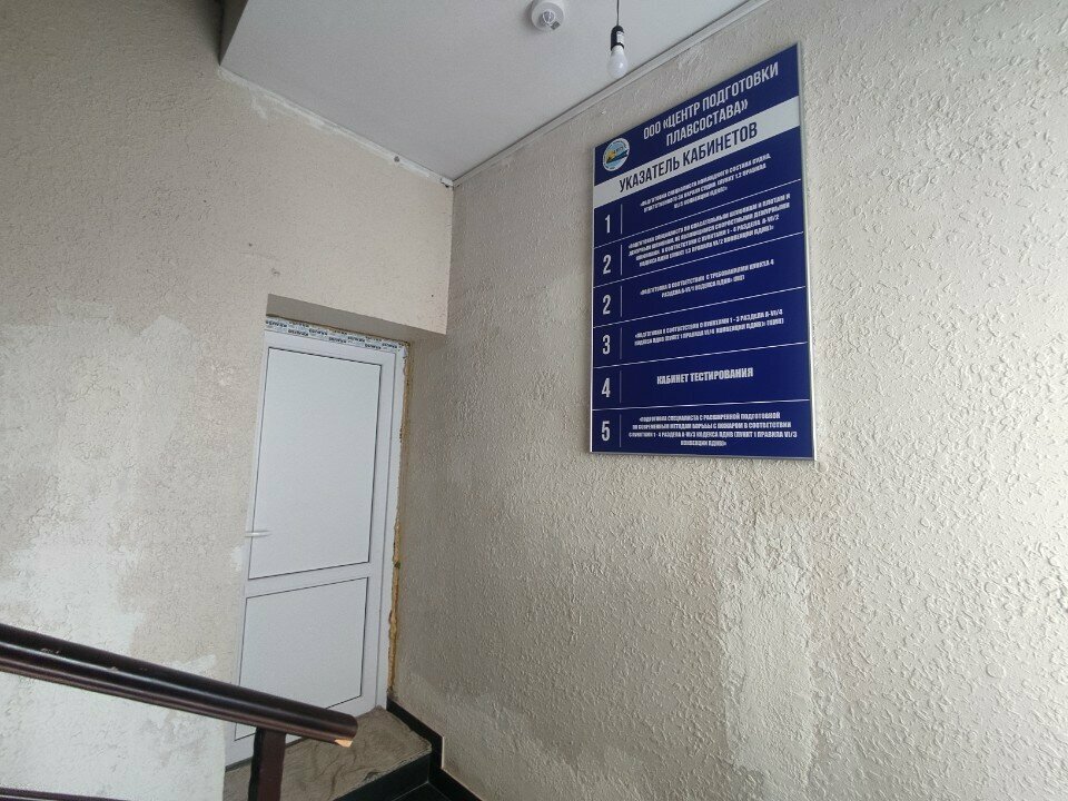 Uzmanlık eğitimi Центр подготовки плавсостава, Astrahan, foto