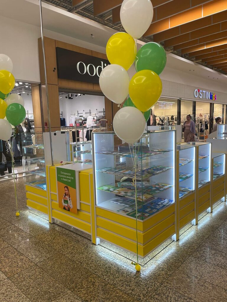 Okul kitap ve gereçleri Bookisland, Minskaya oblastı, foto