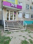 Wildberries (Mikhaila Lukonina Street No:10), teslimat noktası  Astrahan'dan