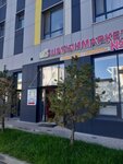 Shaғyn market 1 (Roza Baǵlanova kóshesi No:3/1), market  Astana'dan