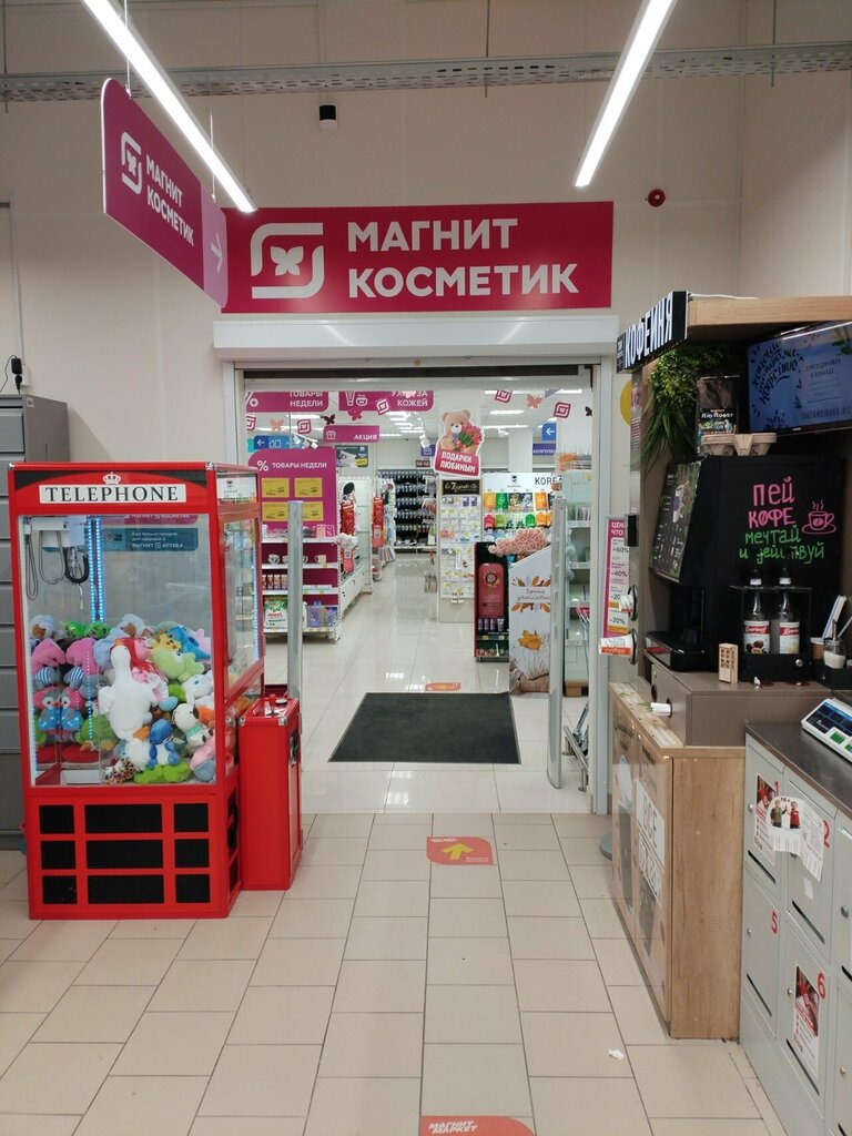 Kozmetik ve parfümeri mağazaları M. Kosmetik, Çeliabinsk, foto
