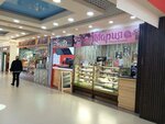 Мария (Michurinskaya Street No:211), pasta, şekerleme ve tatlı  Tambov'dan