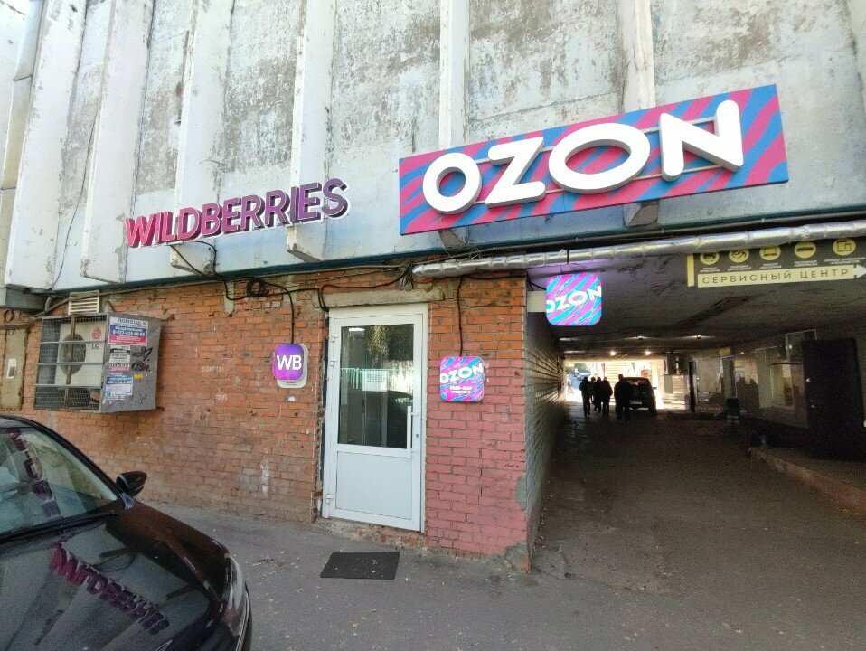 Teslimat noktası Ozon, Cheboksary, foto