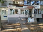 Calon-krasoty Angel (Marshala Zhukova Street No:4), güzellik salonu  Voronej'den