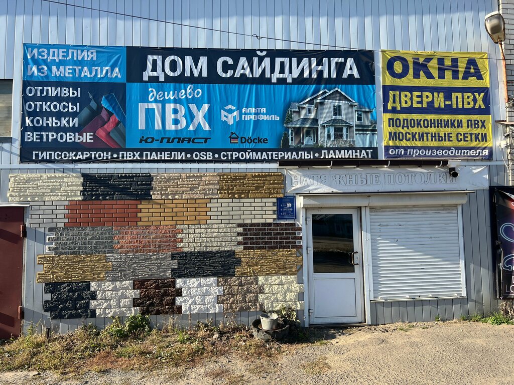 Dış kaplama Дом Сайдинга, Morşansk, foto