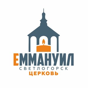 Protestan kilisesi Религиозная группа христиан веры евангельской Еммануил, Svetlogorsk, foto