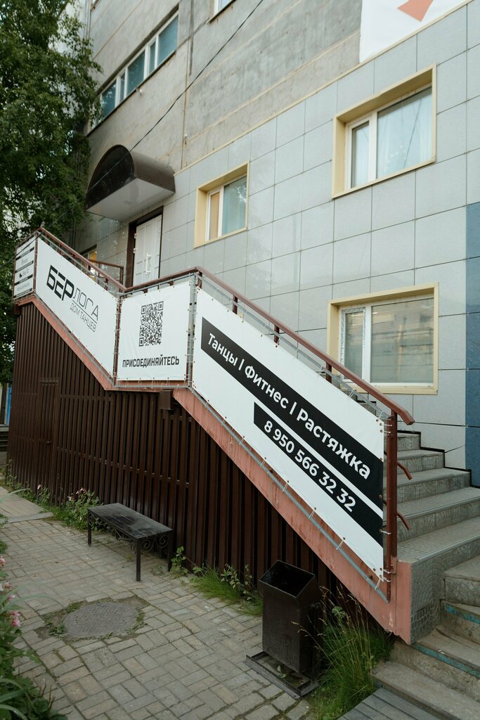 Dans okulları Берлога, Syktivkar, foto
