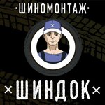 Шин ДОК (Kuznechnaya Street No:17), oto lastik tamiri  İvanovo'dan