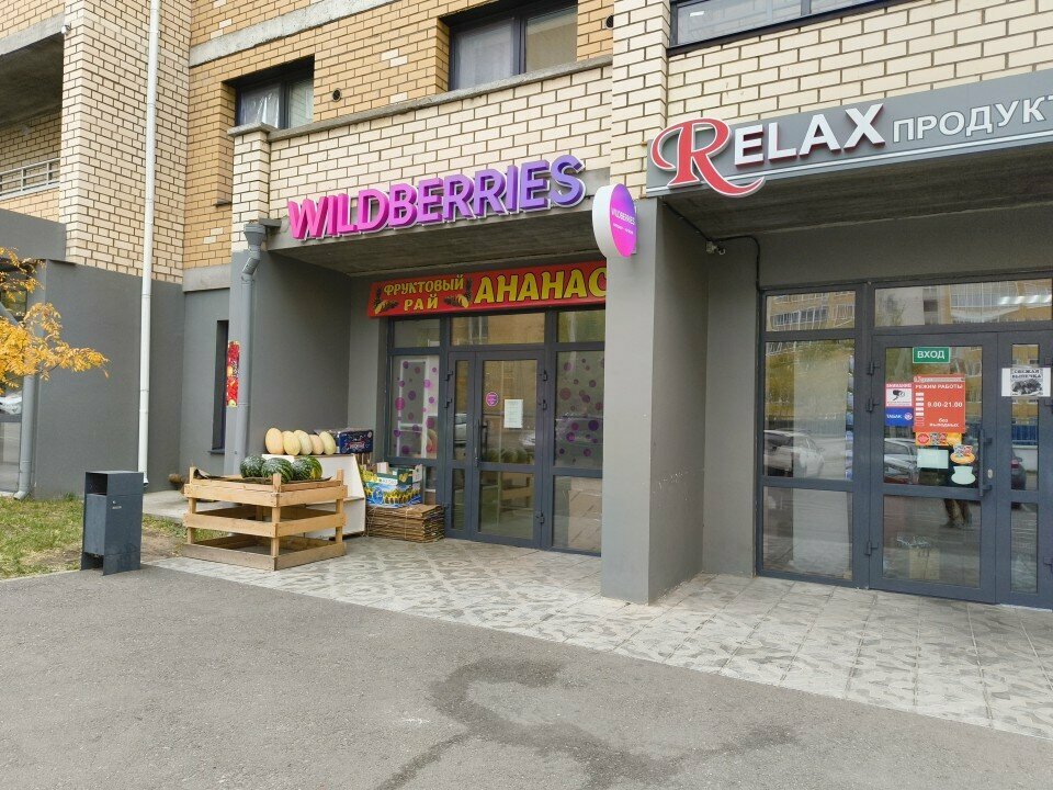 Manavlar Ананас, Çita, foto