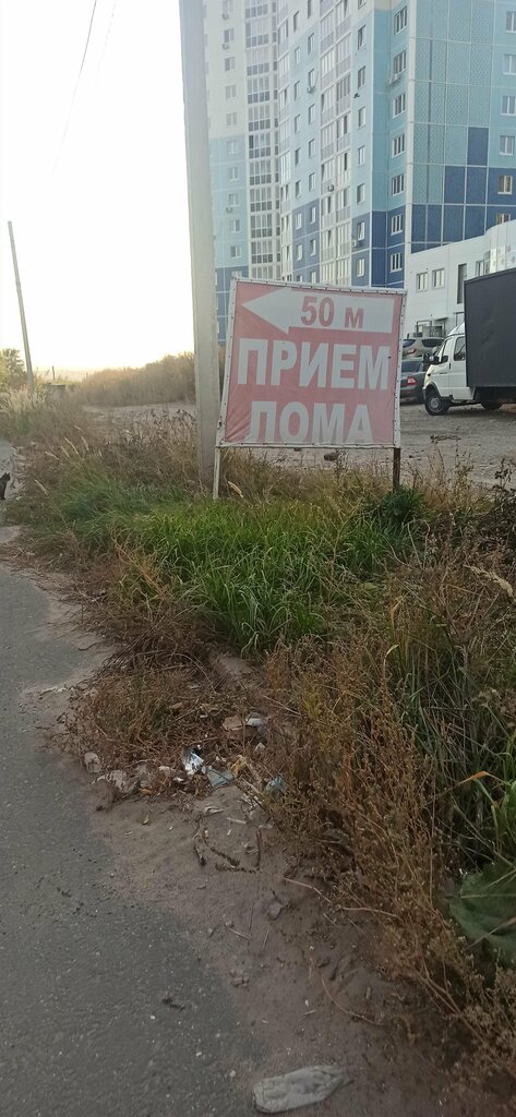 Hurda metal alımı Акрон Скрап, Ulyanovsk, foto