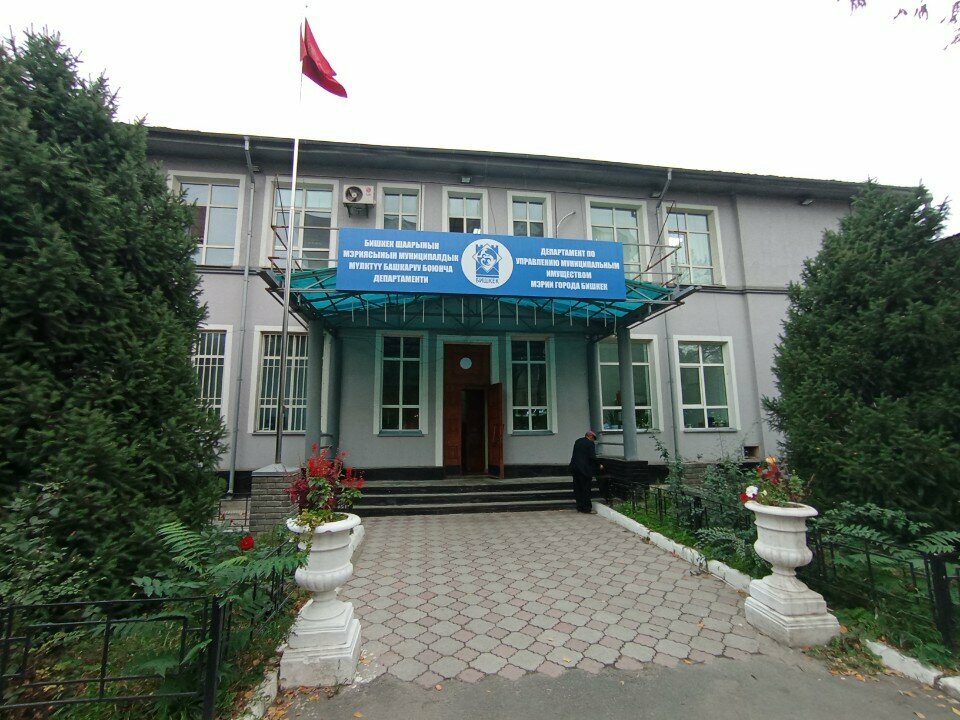 Belediyeler, devlet daireleri Департамент по управлению муниципальным имуществом, Bişkek, foto
