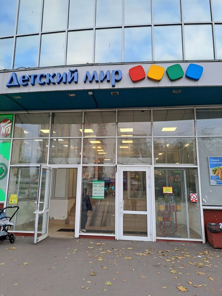Metal eşya tamircileri Дом быта, Moskova, foto