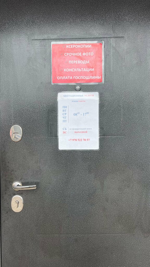 Tercüme büroları Tsm Group, Sevastopol, foto