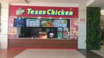 Texas Chiken (Nursultan Nazarbaev Blv. No:13А), fast food  Kızılorda'dan