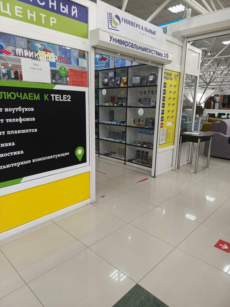 Elektronik eşya mağazaları Магазин электроники, Kaşira, foto