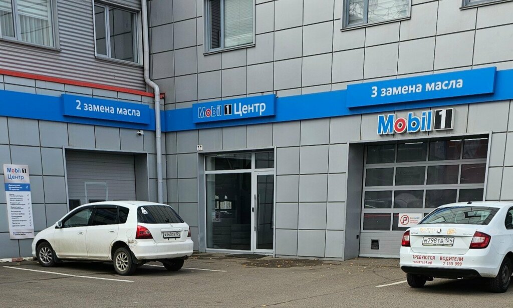Express yağ değişim noktası Mobil 1, Krasnoyarsk, foto