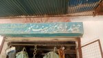 Junaid hardware And paint store (Islamabad, Golra Road), boya ve cila malzemeleri üretim ve satış yerleri  Islamabad'dan