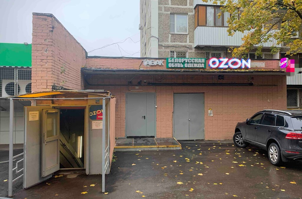 Teslimat noktası Ozon, Moskova, foto