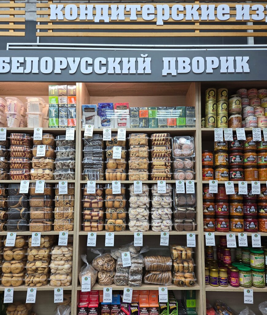 Market Belorusskie Produkti, Saint‑Petersburg, foto