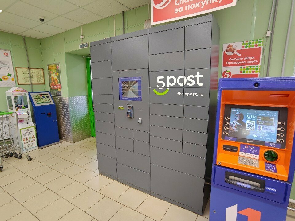 Parsel otomatı 5Post, Yaroslavl, foto
