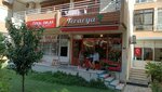 Terarya (İzmir, Karşıyaka, Yalı Mah., 6323/1 Sok., 18B), hediyelik eşya mağazaları  İzmir'den