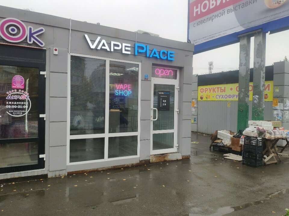 Elektronik sigara satış noktaları Vape Place, Omsk, foto