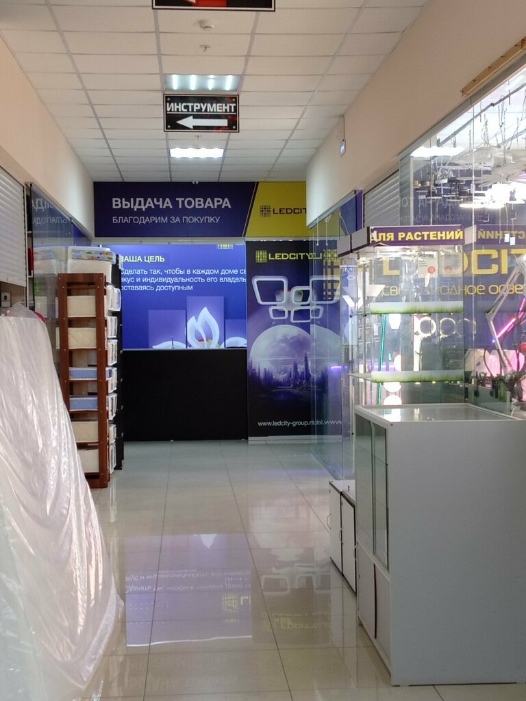 Teslimat noktası Пункт выдачи 220 Вольт, Tambov, foto