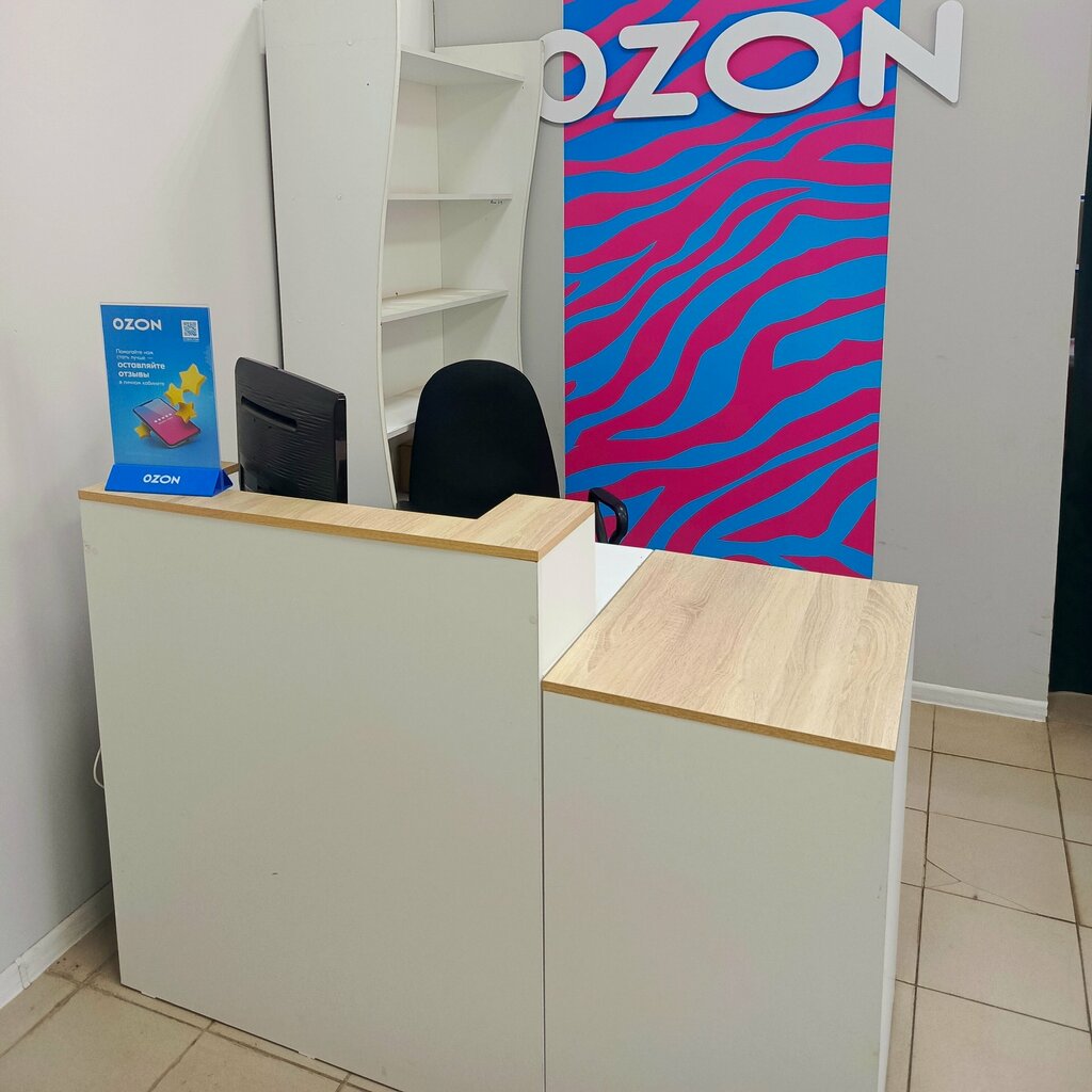 Teslimat noktası Ozon, Sterlitamak, foto